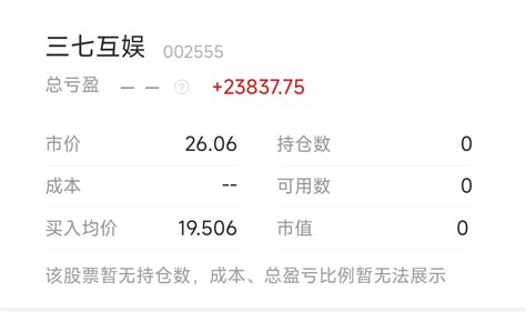 三七互娱走了，卖飞就卖飞吧 178
