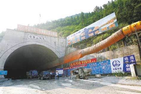 云雾山隧道图册 360百科