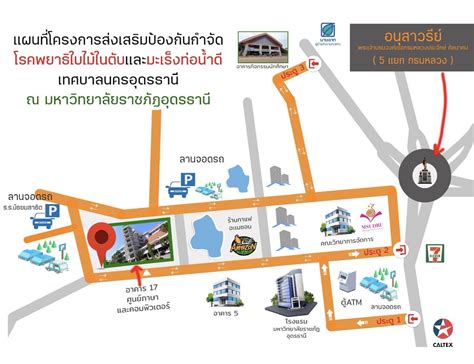 แผนที่โครงการส่งเสริมป้องกัน เทศบาลนครอุดรธานี