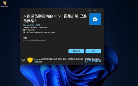如何解锁 Windows 多媒体支持HEVCHEIFAV JPEG XL 等