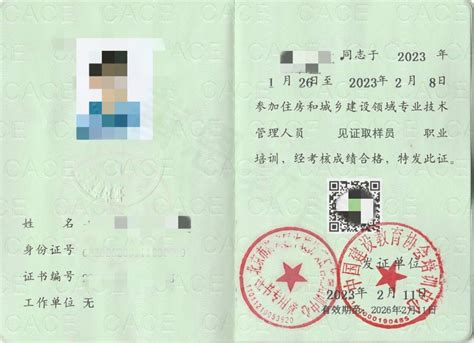 见证取样员证书考试、时间、费用、条件 在线报名官网