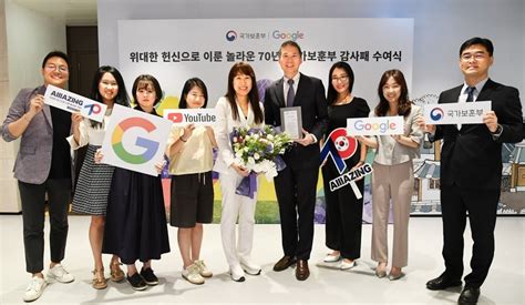 구글코리아 3년 공들인 Dmz 프로젝트로 보훈부 감사패 받았다 한국경제
