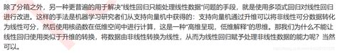 Scikit Learn：回归分析——非线性问题：多项式回归scikit Learn 非线性回归 Csdn博客