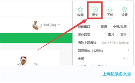 电脑网页的上网记录怎么查 如何查看孩子上网记录 csdn博客