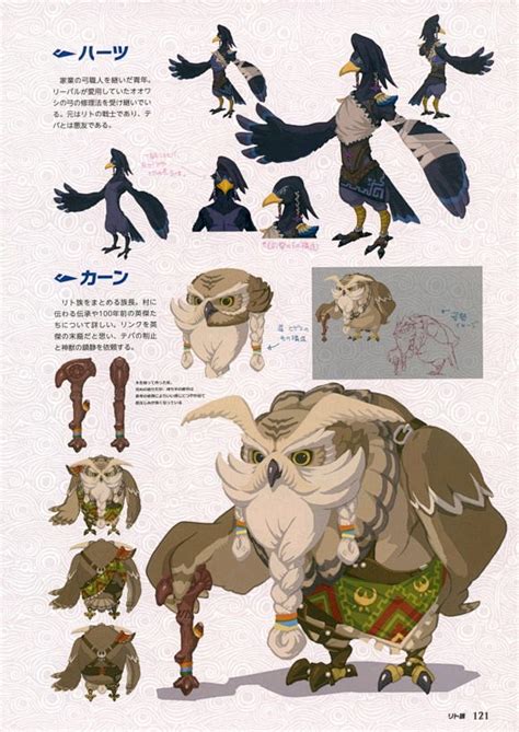 【图片】回复：塞尔达传说荒野之息 原画设定集塞尔达传说吧百度贴吧