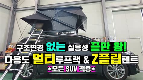 구조변경 없이 정말 활용성이 뛰어난~ 레저 차량 만들기캠핑카차박캠핑카라반모터홈농막이동주택180도어닝스윙쉘터스타렉스카니발레저튜닝마레캠프그리다