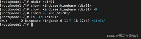 人大金仓数据库的库、模式、表空间之间的关系kingbase 模式和表空间 Csdn博客