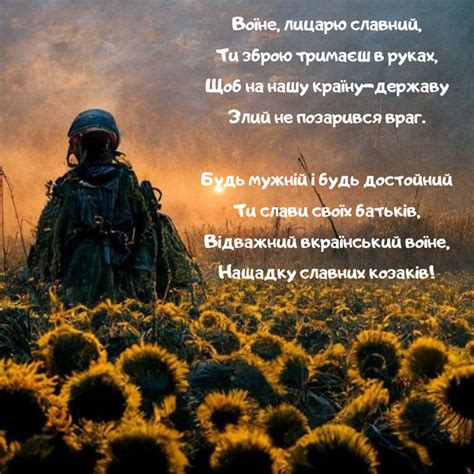Оригінальні та зворушливі привітання до Дня захисників і захисниць України у картинках Читайте