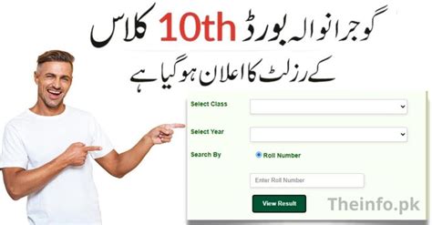 Th Class Result Gujranwala Board Check Online By Name Bise Grw Edu Pk