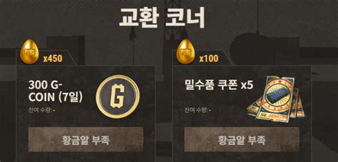 배틀그라운드 배그 G 코인 싸게 사는법 무료 획득 방법 이벤트 Btcc