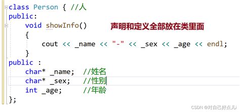 2类和对象上 Csdn博客 2类和对象上 Csdn博客