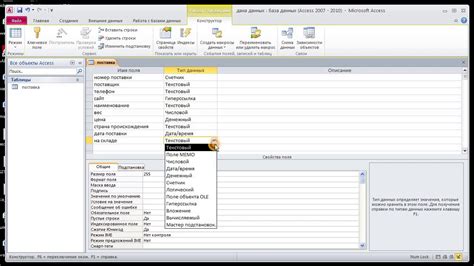 Access Создание таблицы Типы данных для полей Youtube
