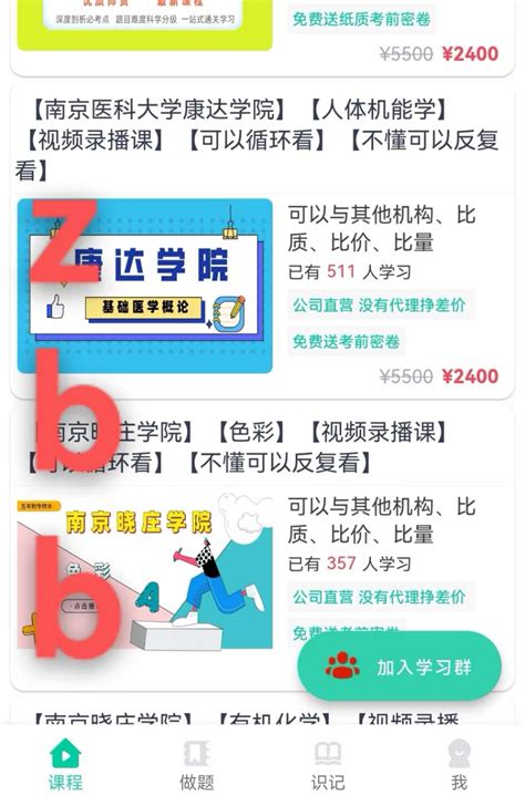 2024年江苏专转本考试会再次延期吗？ 哔哩哔哩