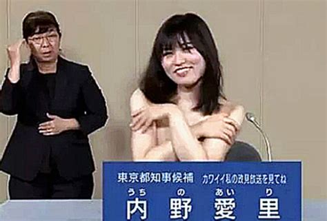 【世も末】東京都知事選の政見放送で女性候補者が脱衣視聴者からは批判の声が殺到