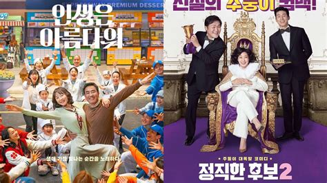 염정아 Vs 라미란극장가 감동과 웃음 잡아라 연합뉴스tv Yonhapnewstv Youtube