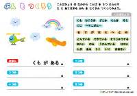 文を作ろうプリント ぷりんときっず