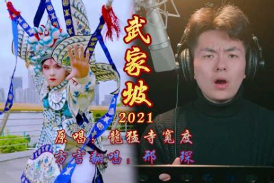 龙猛寺宽度《武家坡2021吉他谱》g调高清原版 曲谱热