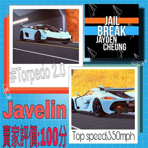 Roblox Jailbreak Javelin 興趣及遊戲 玩具 And 遊戲類 Carousell