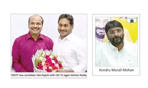 Advantage TDP As YSRCP Shifts Sitting MLA In Rajam