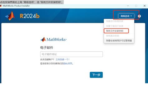 【matlab R2024b超详细图polyspace激活安装】 风里有花香