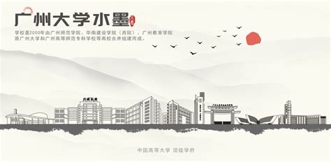 广州大学图片素材 广州大学设计素材 广州大学摄影作品 广州大学源文件下载 广州大学图片素材下载 广州大学背景素材 广州大学模板下载 搜索中心