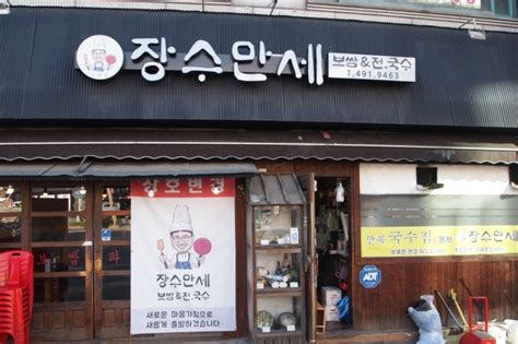 중랑구 보쌈맛집 추천 면목동 보쌈 장수만세 맛도 만세 네이버 블로그