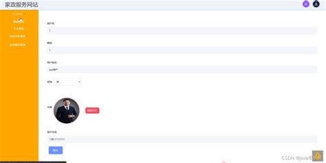 基于java家政服务网站系统设计实现源码lw部署文档讲解等家政类毕业设计 网站类源代码 Csdn博客