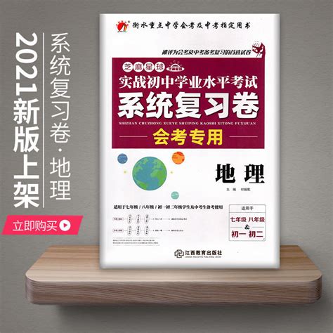 江西教育出版社建筑教材教辅报价参数图片视频怎么样问答 苏宁易购