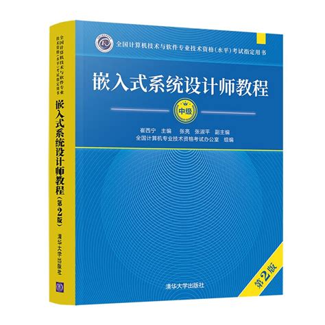 软考