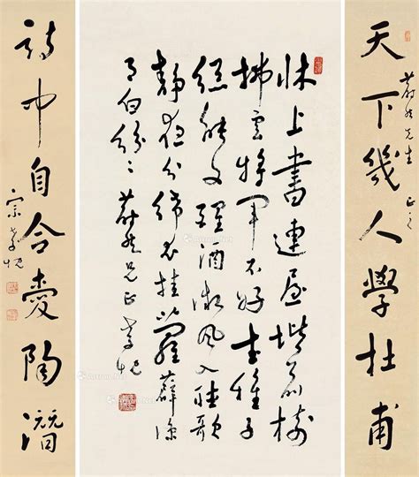 宗孝忱 草书杜甫诗二首 七言联第32届四季艺术品拍卖会上海驰翰拍品价格图片拍卖专场拍卖会预展拍卖会结果卓克拍卖频道