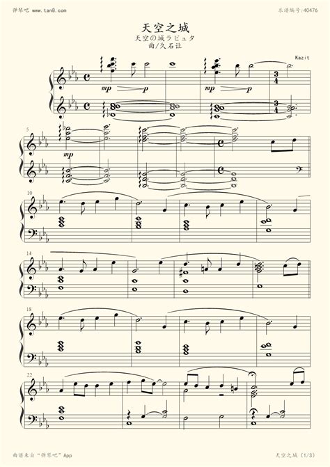 钢琴谱天空之城 钢琴天空之城完整版 钢琴天空之城数字 大山谷图库