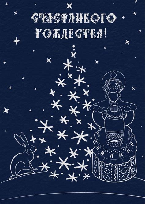 Вятские Рождество