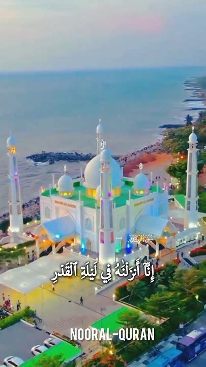 Surah Al Qadr Quran Deeni Dua Islamic Youtube