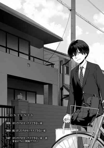 Boku Dake Ga Sex Dekinai Ie Nhentai Hentai Doujinshi And Manga