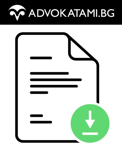 Договор за покупко продажба на МПС Advokatami Bg