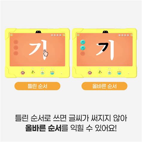 한글깨치기 댓글이벤트 한글 쓸 때 획 순서를 마음대로 쓰는 우리 아이 매번 엄마가 옆에 붙어서 글씨 쓰는 걸 볼 수도 없고