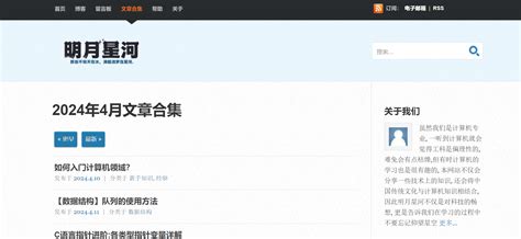 搭建一个简单的博客界面（前端htmlcssjs） Csdn博客