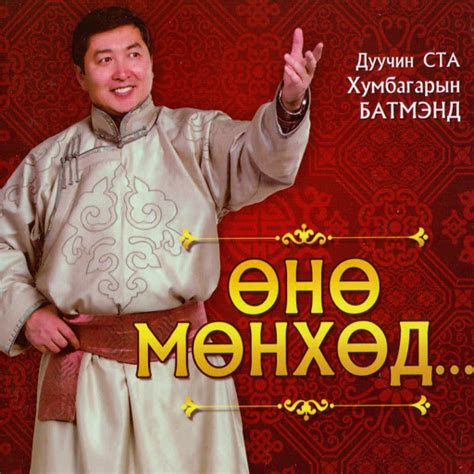 Сэвтээ нь үгүй сэтгэл Youtube Music