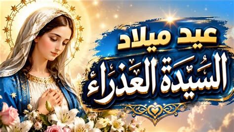 احتفالات مولد السيدة العذراء تتحول إلى حدث سياحي وثقافي ضخم في المنيا الحق والضلال