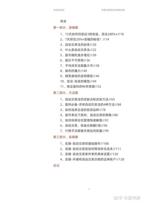2022年的投资经典书单 知乎