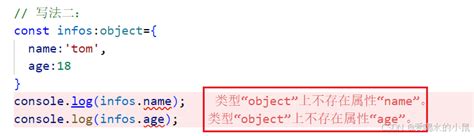 Typescript 一运行环境配置，数据类型，可选类型，联合类型，type与interface，交叉类型，断言as，字面量类型，类型缩小