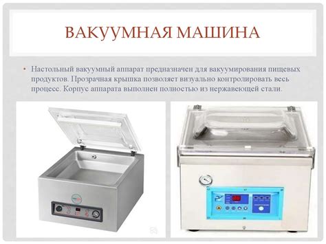 Фасовочно упаковочное оборудование торговых предприятий презентация онлайн