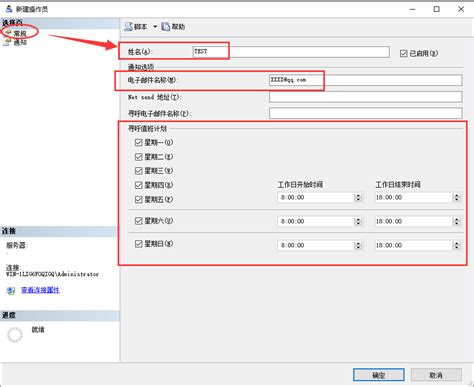 启用SQL数据库邮箱发送邮件 小柒仔 博客园