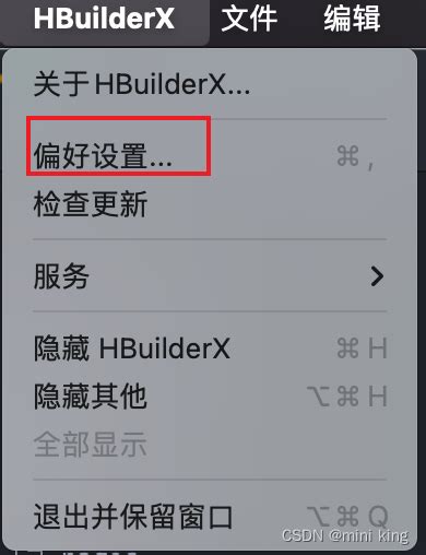 Hbuilder保存自动格式化代码 Csdn博客
