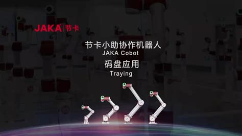 Jaka Robotics On Linkedin Jaka Cobot In Traying Application