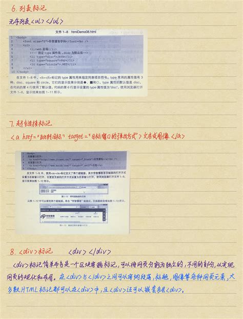 Html基础手写学习笔记html手写笔记 Csdn博客 Html基础手写学习笔记html手写笔记 Csdn博客