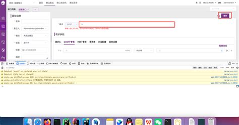 BUG 接口定义创建接口无法输入URL Issue 19719 metersphere metersphere GitHub