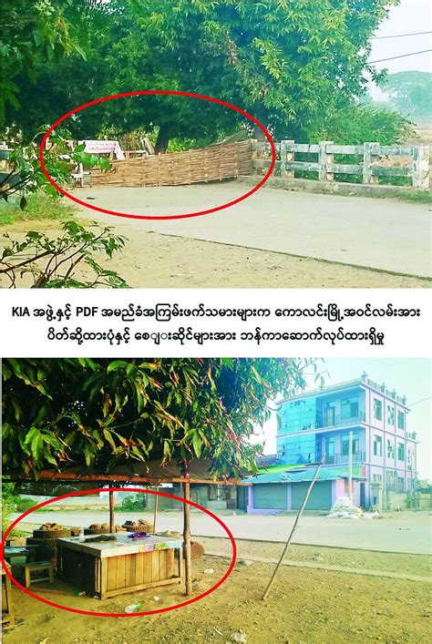 ကောလင်းမြို့အတွင်း ဝင်ရောက်နေရာယူ၍ အကြမ်းဖက်လုပ်ရပ်များ လုပ်ဆောင်လျက်ရှိသည့် Kia အဖွဲ့နှင့် Pdf