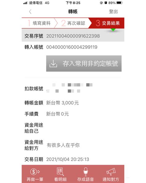 Re 問卦 幹你娘，屏東挖眼案通通給我洗起來！ Gossiping板 Disp Bbs