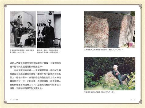快樂王子復刻1888年初版插畫王爾德世紀末唯美主義童話代表作中英雙語唯美精裝版 讀書共和國網路書店